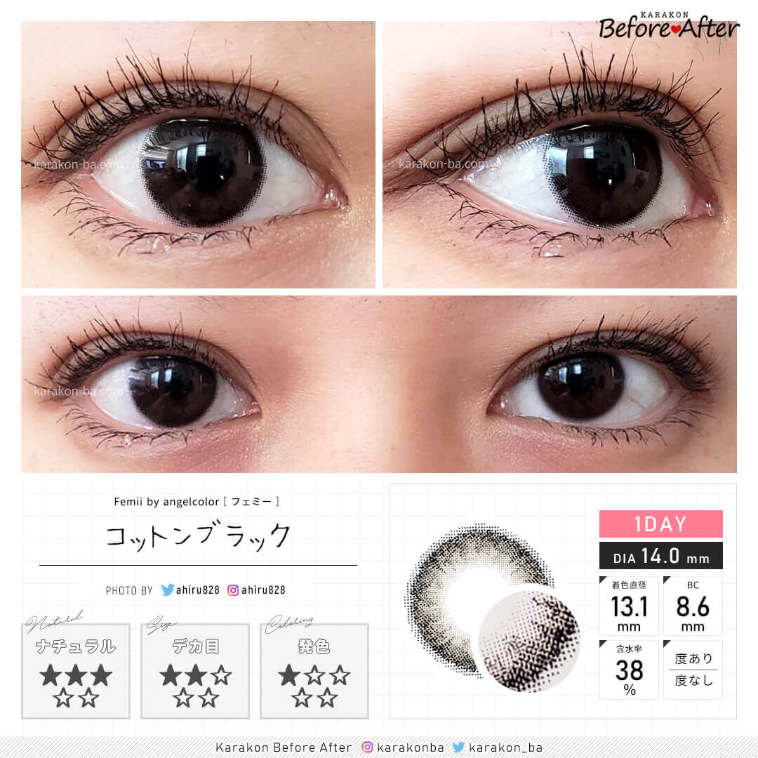 Femii(フェミー) – 【公式】カラコンビフォーアフター ～カラコンレポ・レビュー・装着画像 600種類以上！～
