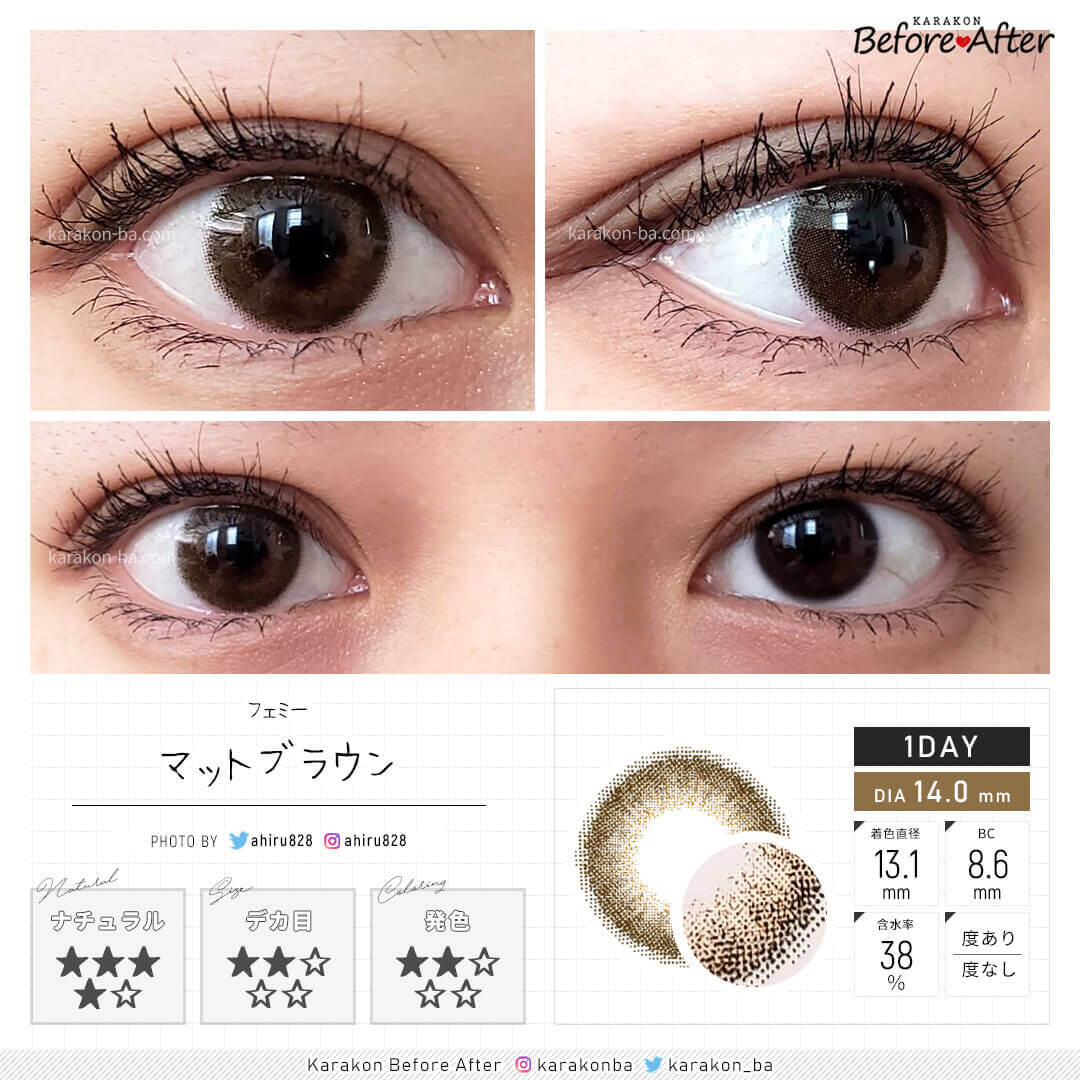 Femii(フェミー) – 【公式】カラコンビフォーアフター ～カラコンレポ・レビュー・装着画像 600種類以上！～